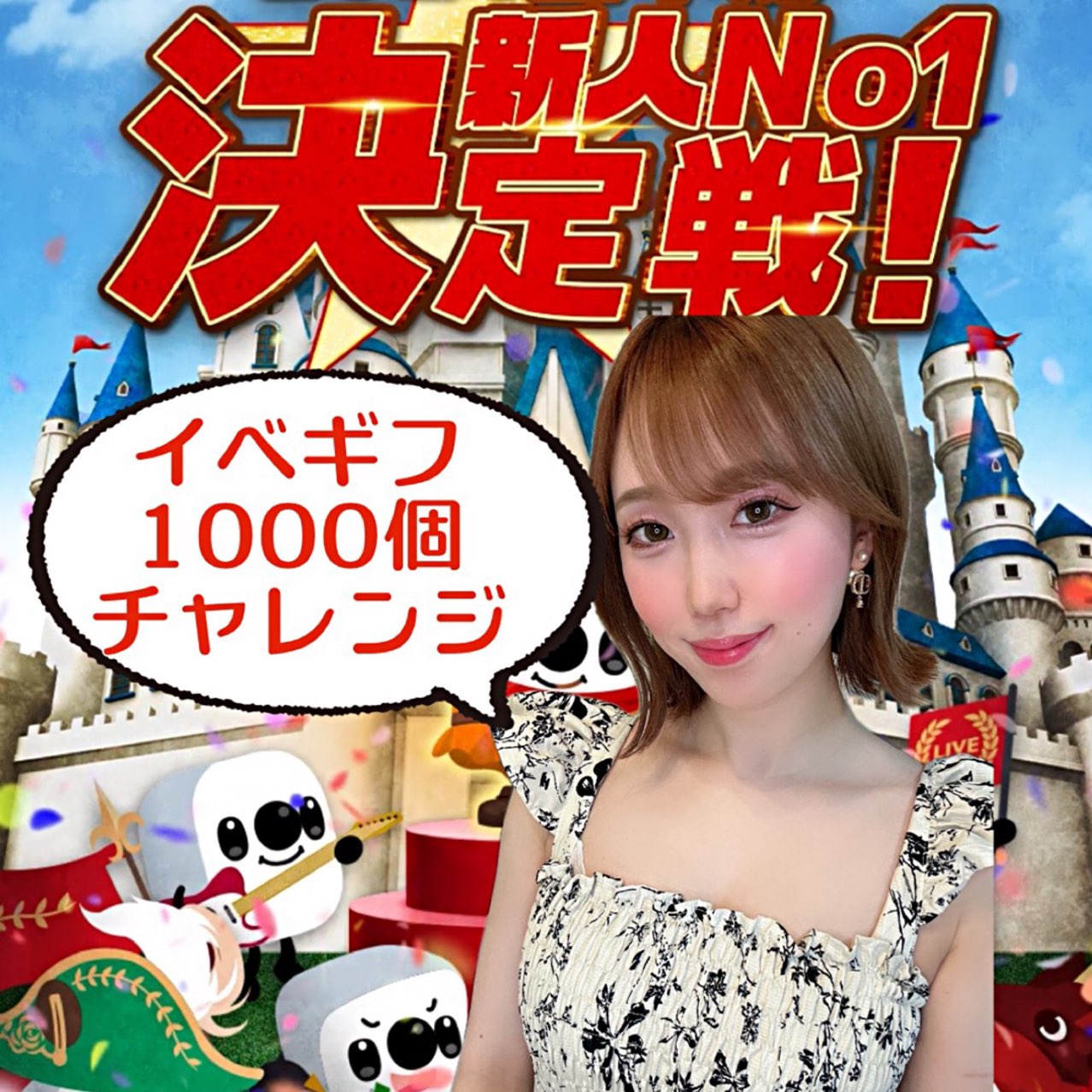 17 Live ライバー月間ランキング(2024年07月) ライバーユナイト ライブ配信アプリのまとめ情報コミュニティ