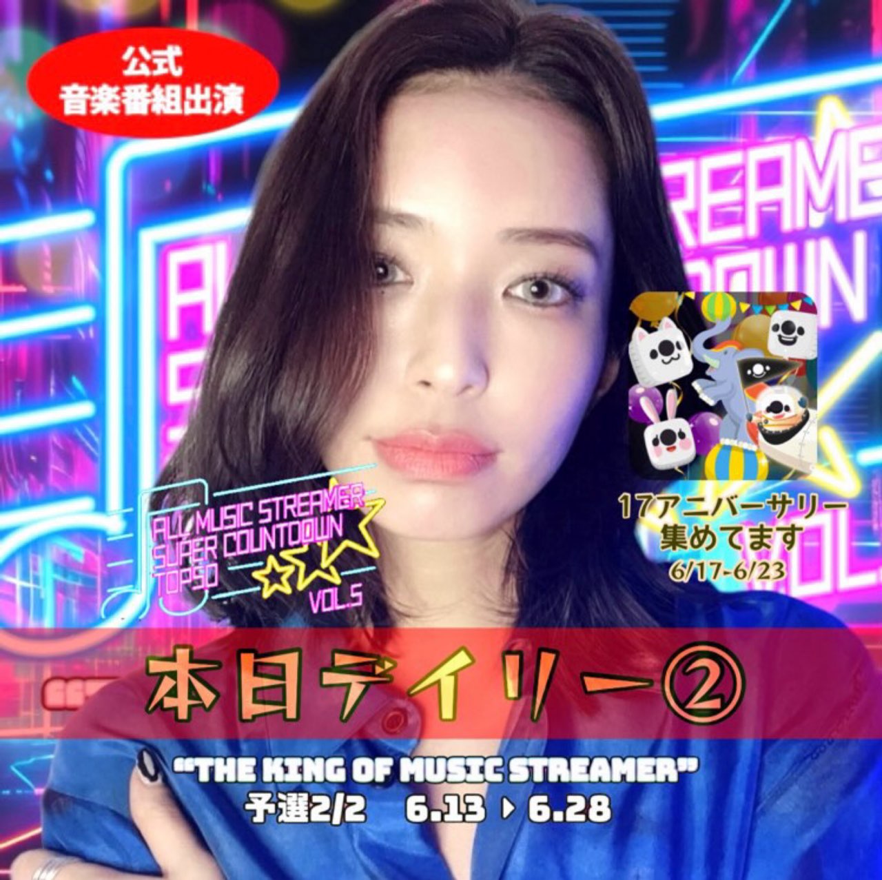 17 Live ライバー月間ランキング(2024年06月) ライバーユナイト ライブ配信アプリのまとめ情報コミュニティ