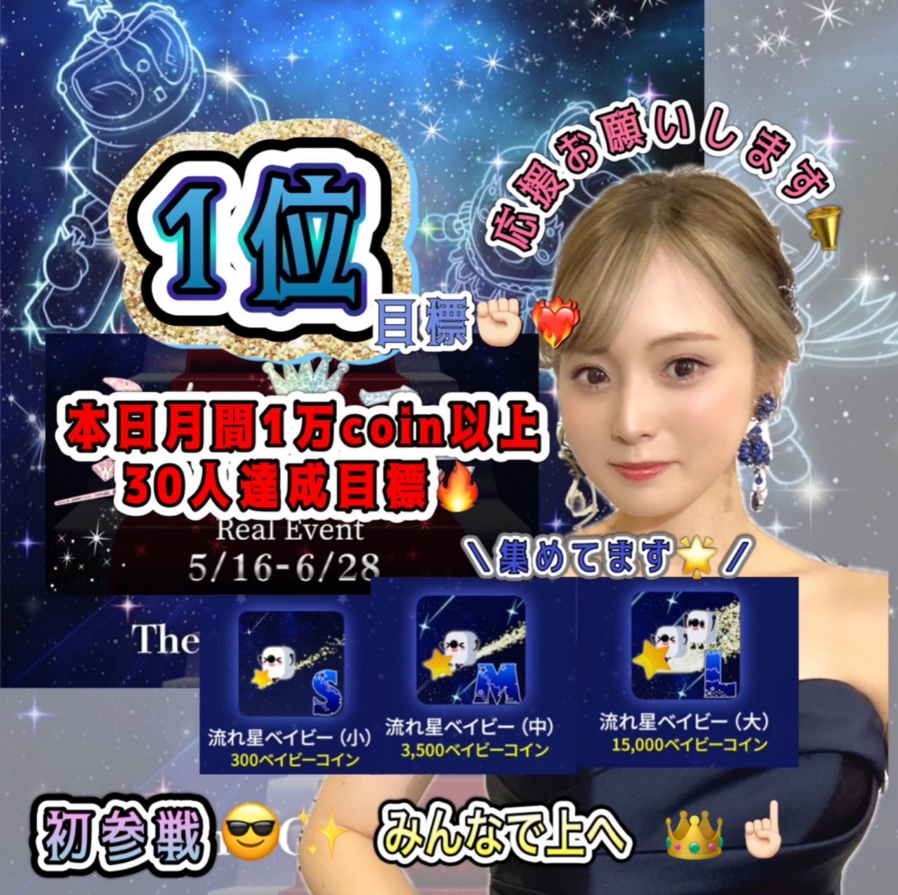 17 Live ライバー月間ランキング(2024年06月) ライバーユナイト ライブ配信アプリのまとめ情報コミュニティ